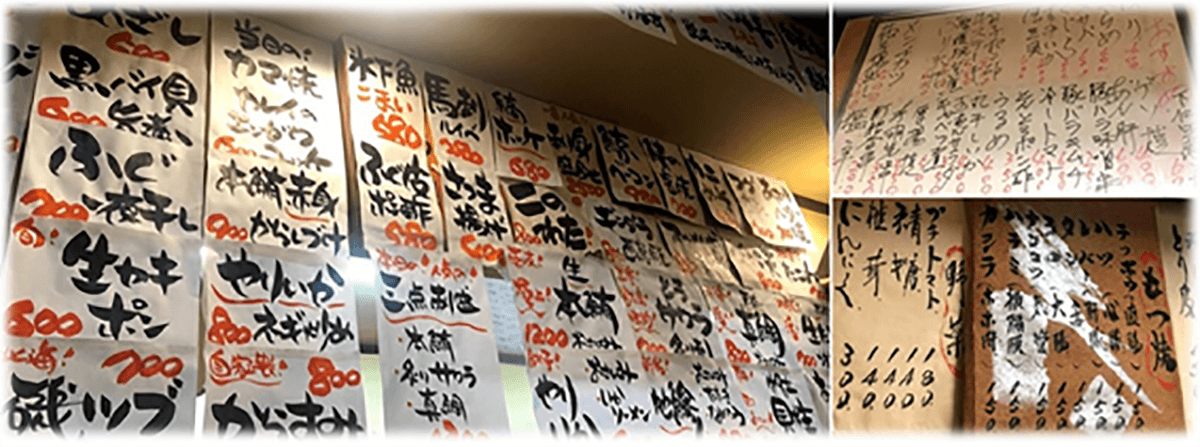 How to Enjoy Izakaya