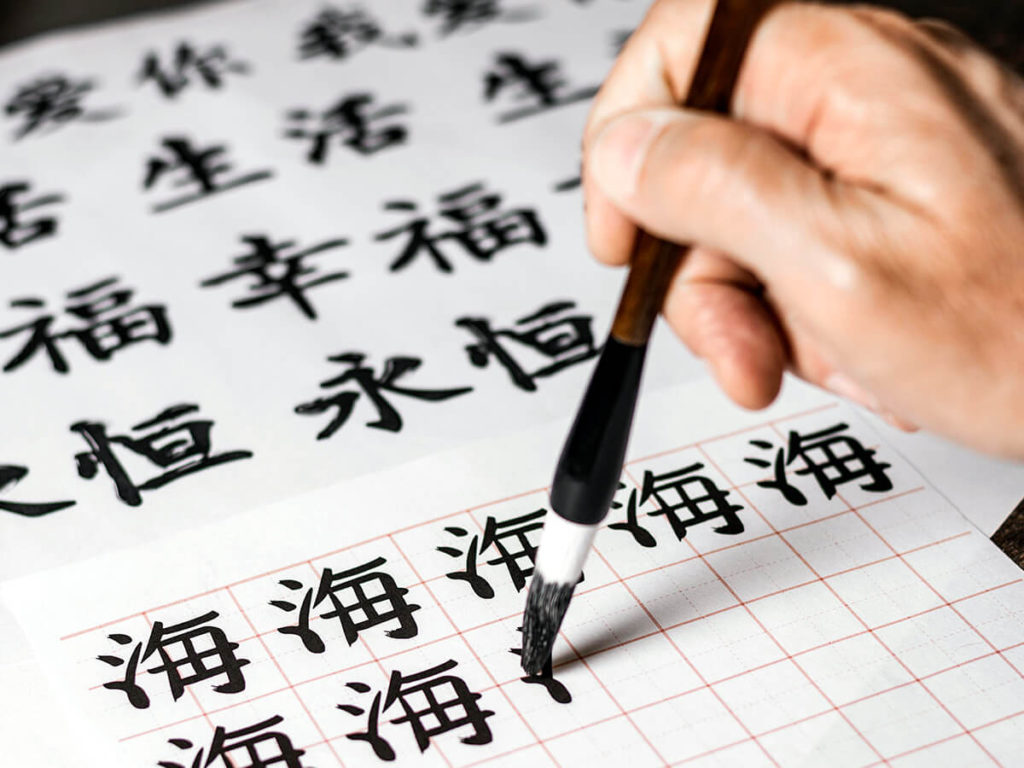 Brief Introduction to the Kanji of the Year