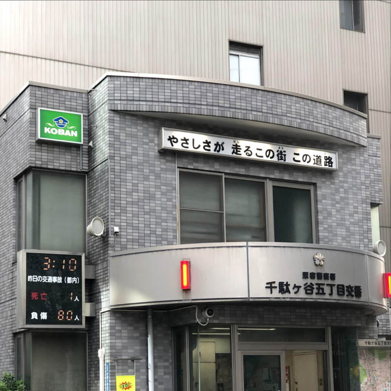 Koban: 9 Cautionary Tales for Keeping Your Valuables Safe While in ...