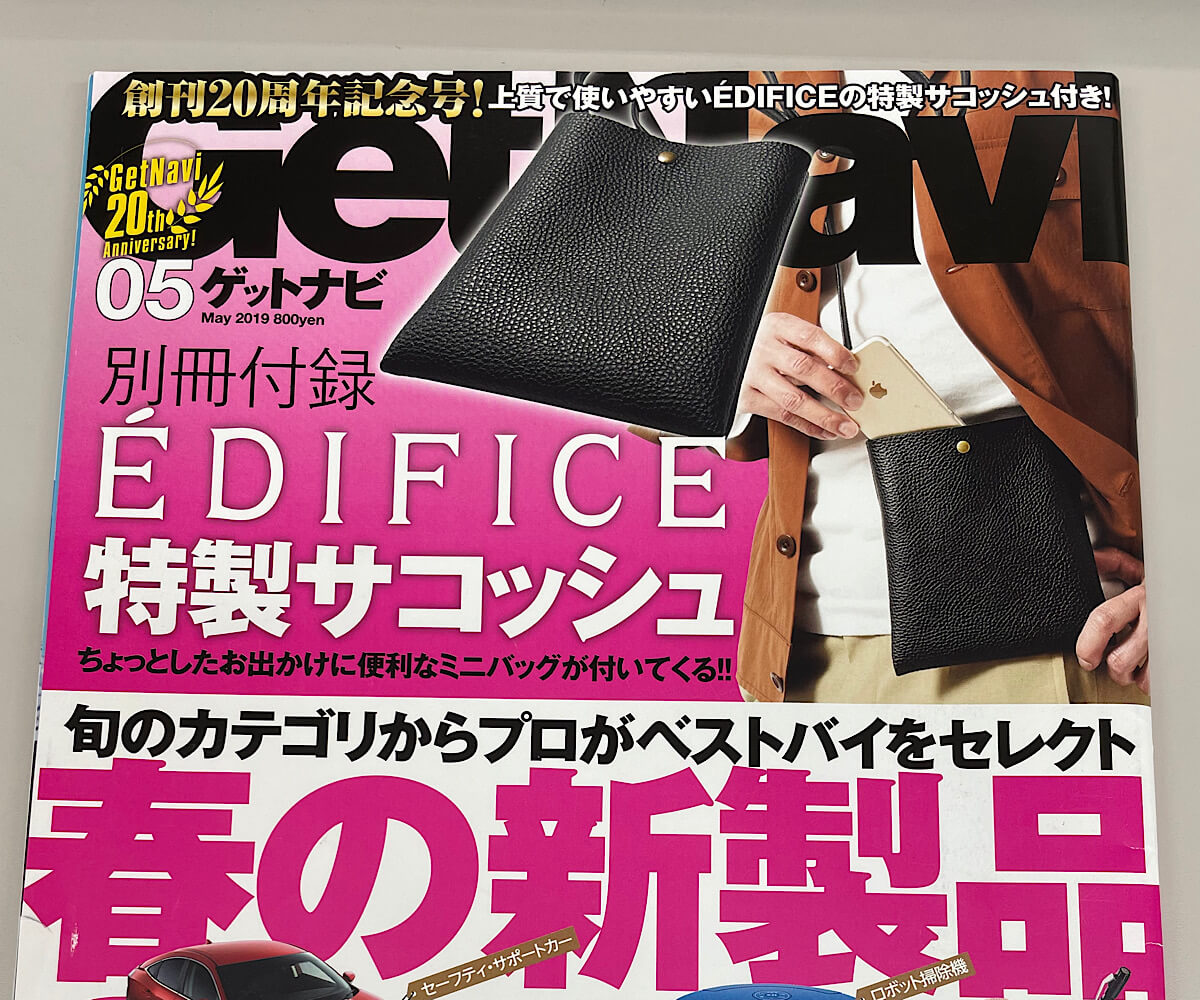 Amazing Japanese magazine giveaways!