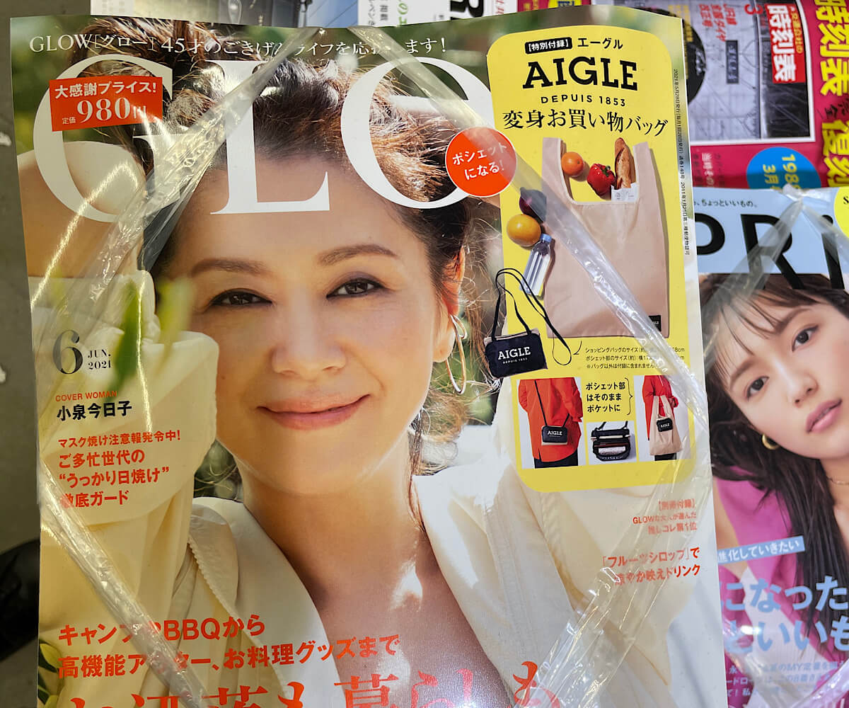 Amazing Japanese magazine giveaways!