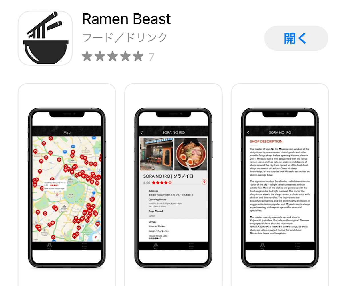 Useful Apps for your time in Japan