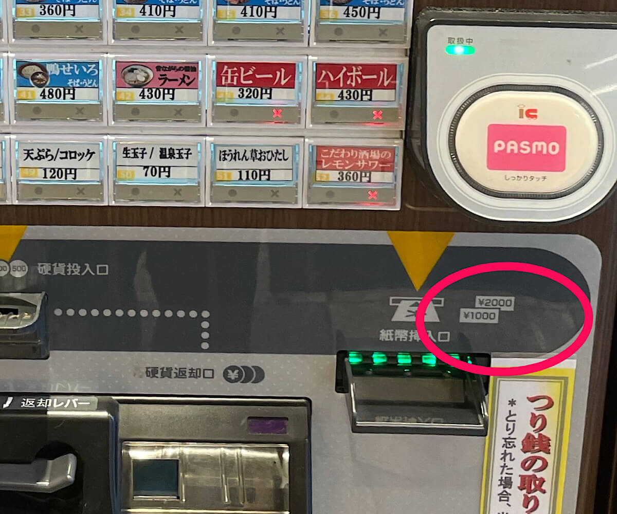 How To Order With Meal Ticket Machines
