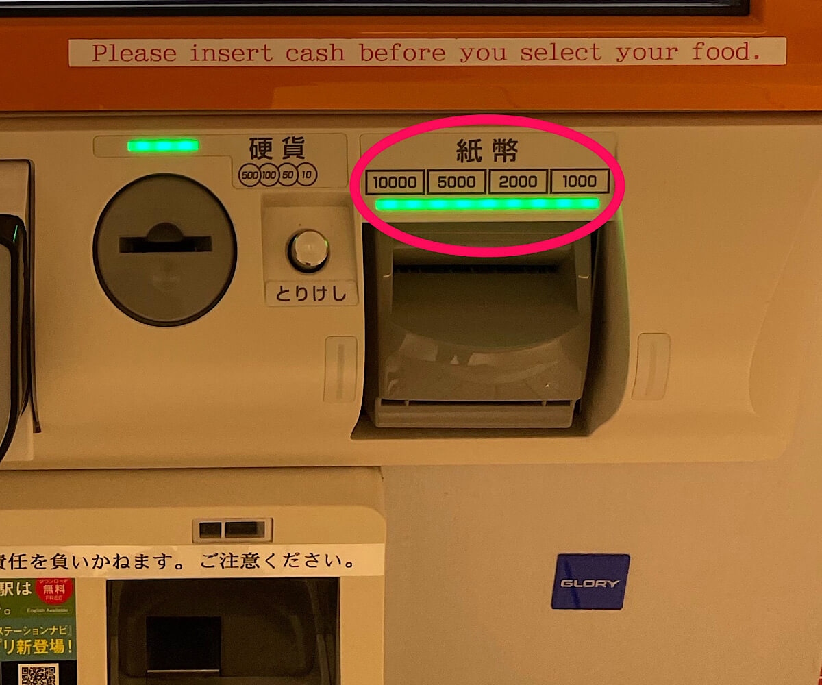 How To Order With Meal Ticket Machines