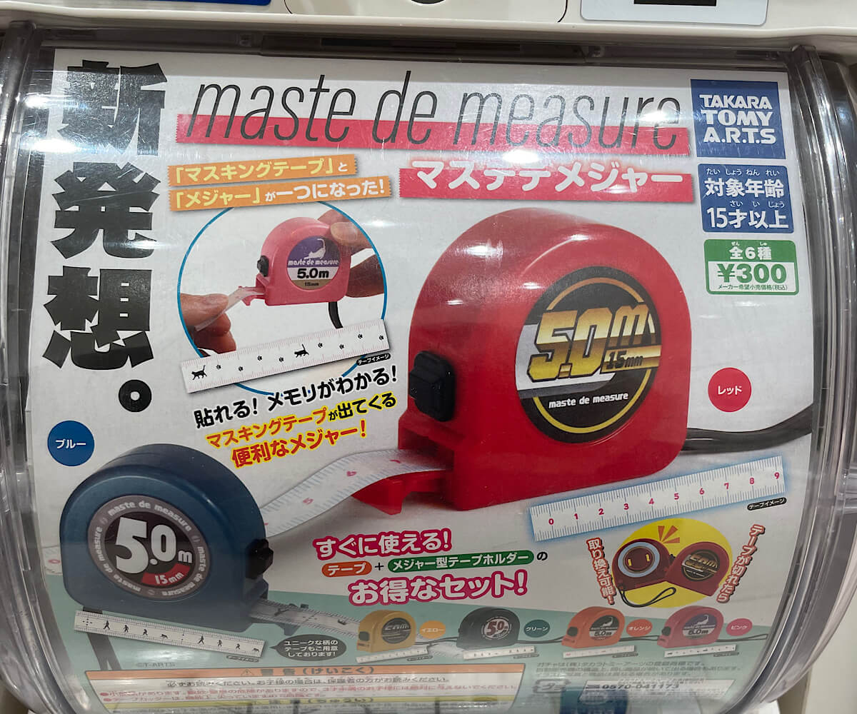 What is Gacha Gacha?