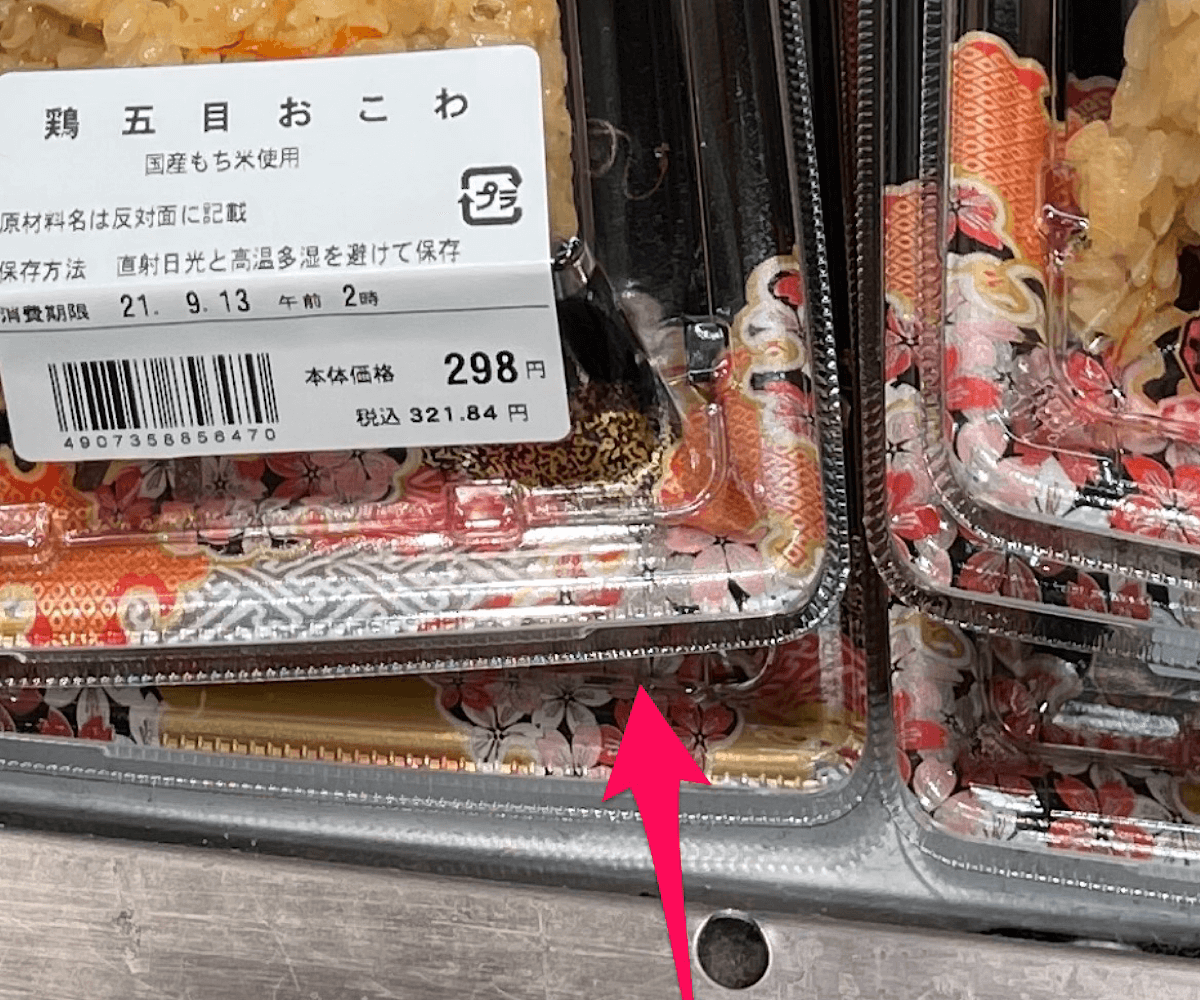 How Amazing Japanese Food Packaging Is!