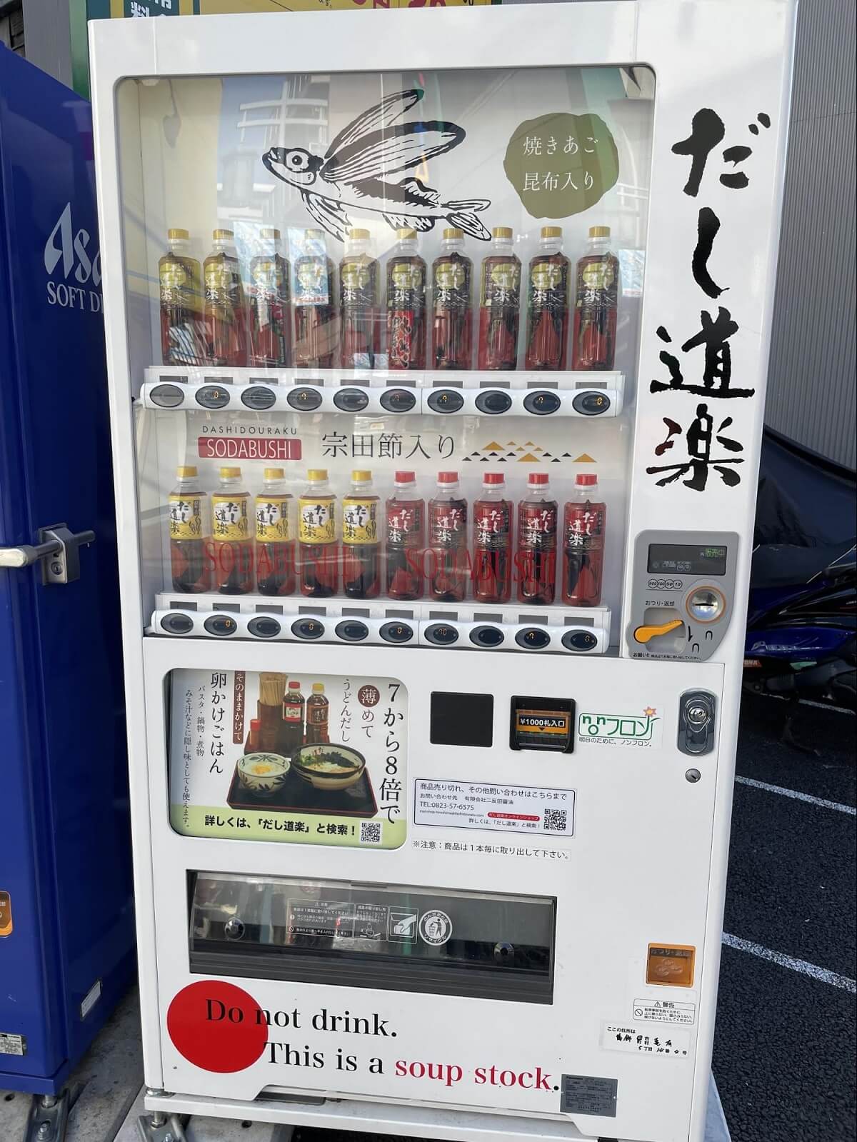 How to Enjoy Japanese Vending Machines!