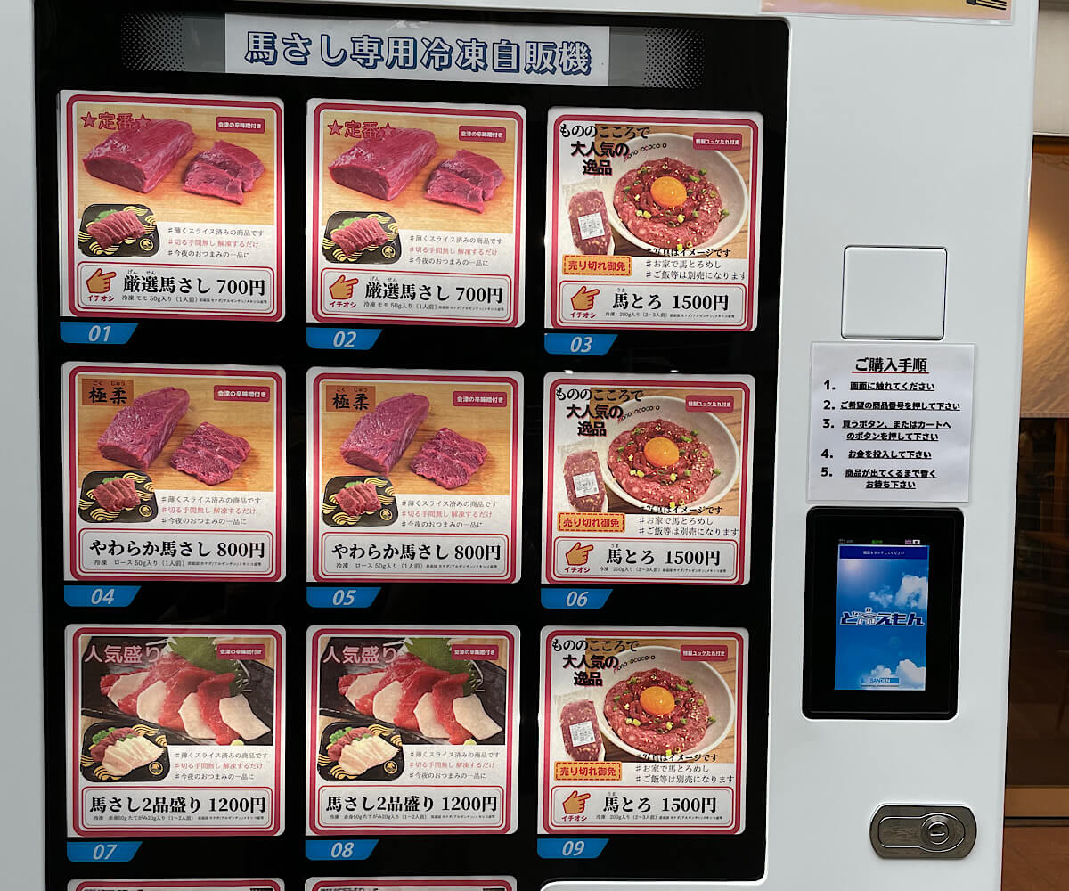 Amazing Japanese Vending Machines Part 2