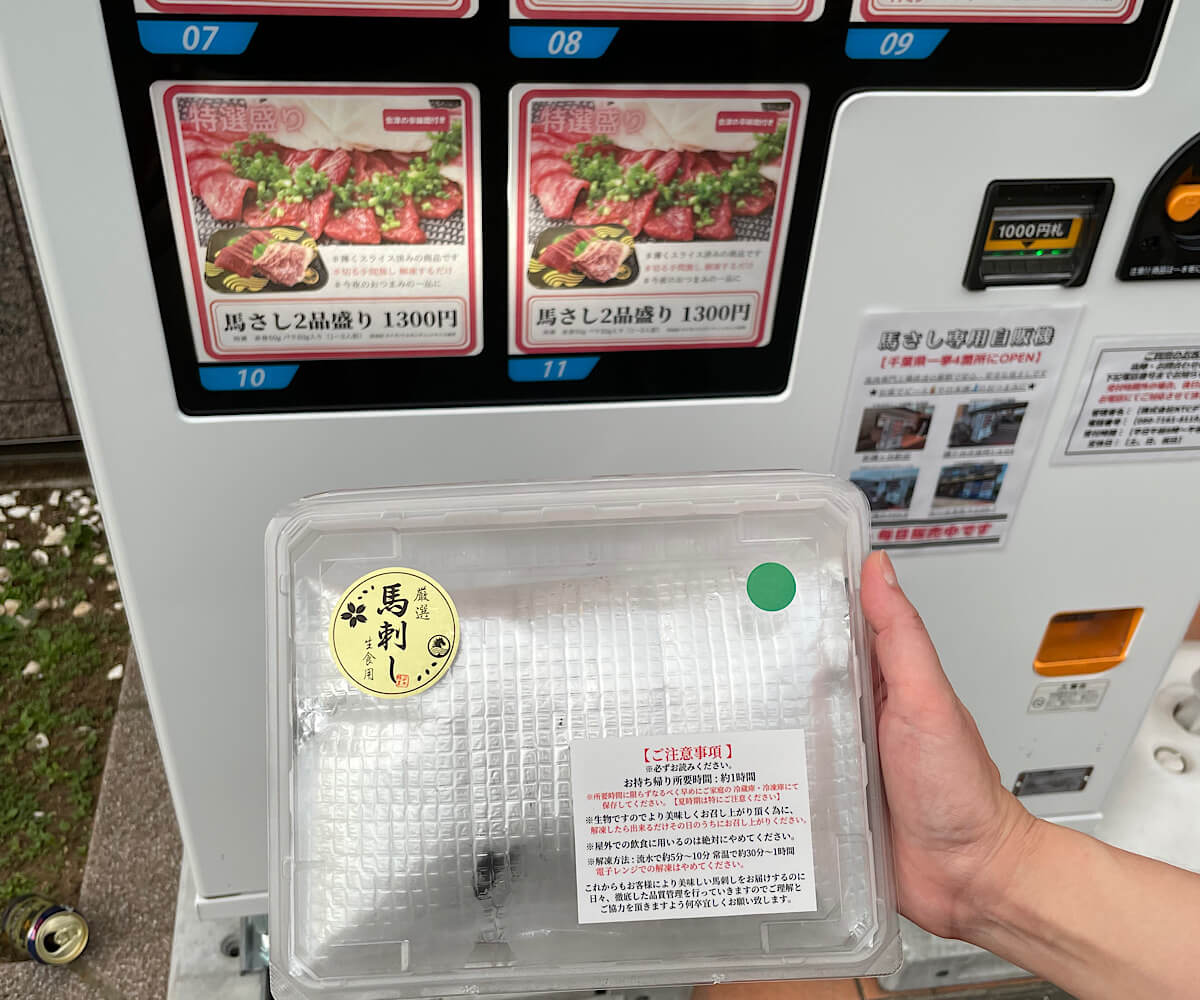 Amazing Japanese Vending Machines Part 2