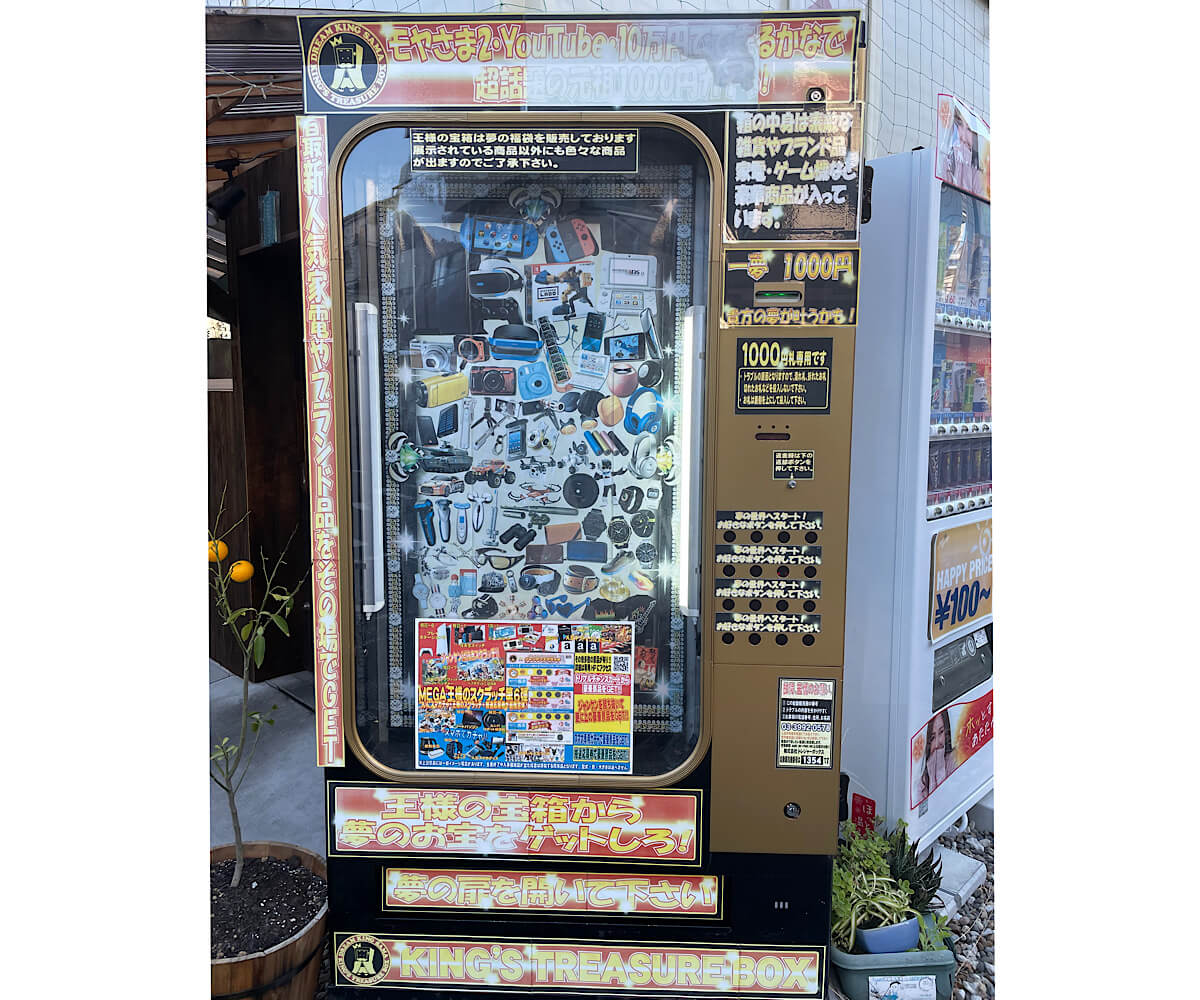 Amazing Japanese Vending Machines Part 2