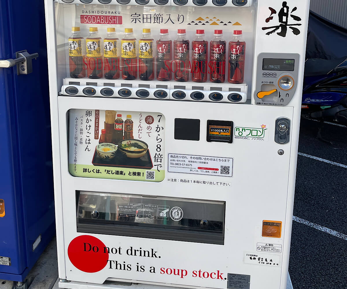 Amazing Japanese Vending Machines Part 2