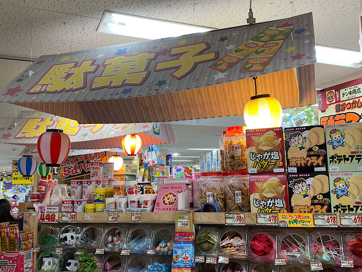 What is Donki?