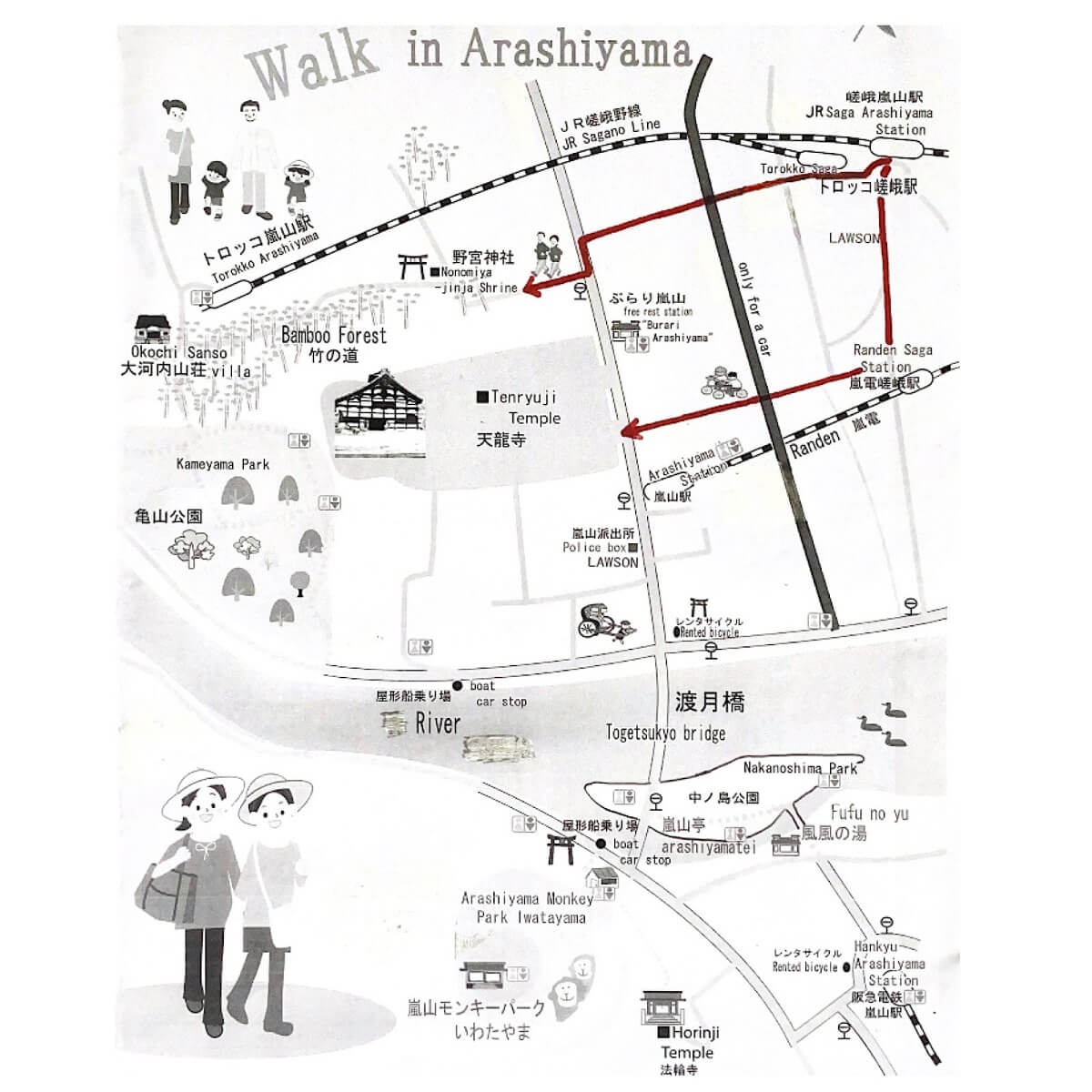 Explore Arashiyama to your heart’s content! 〜part 1〜
