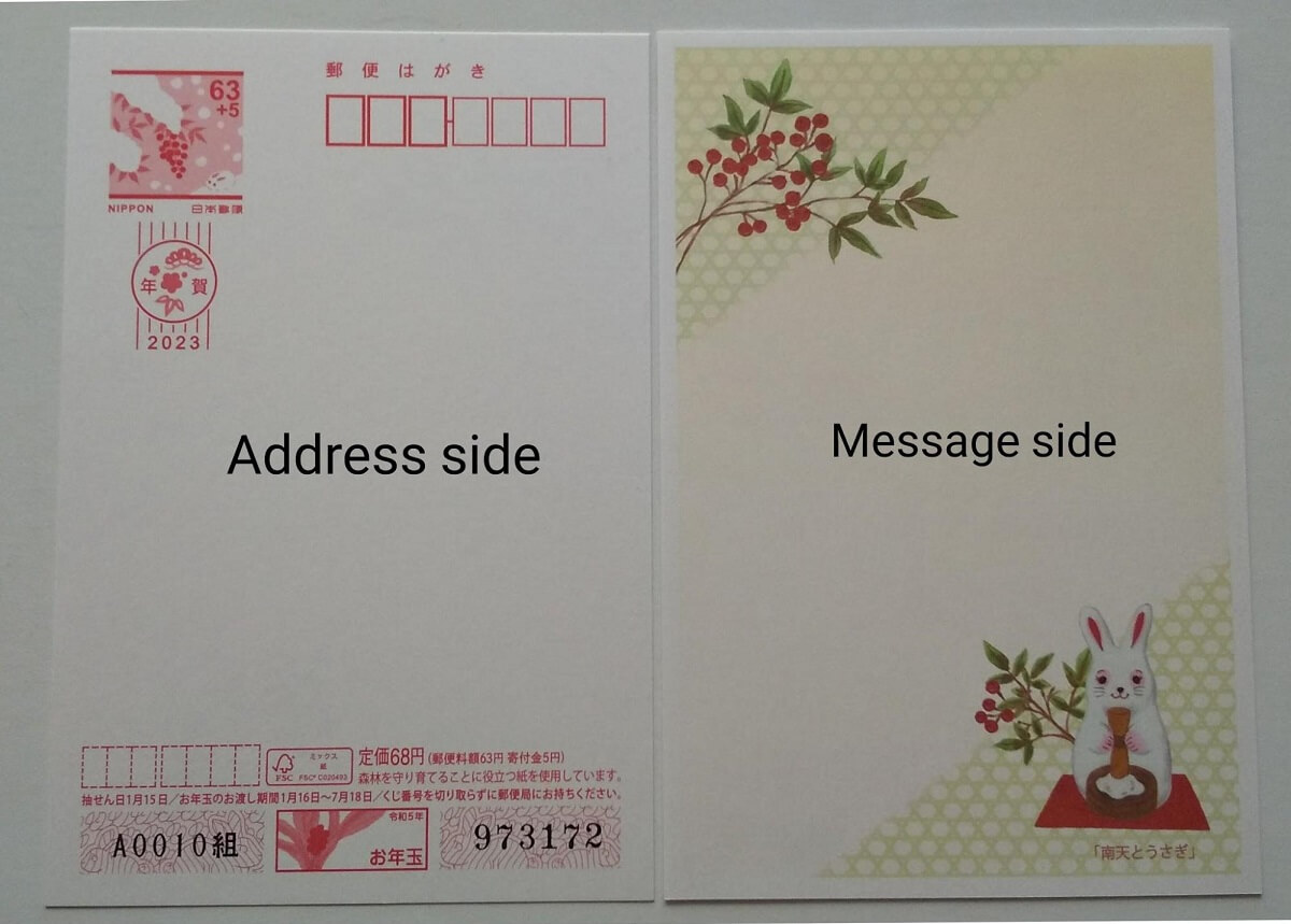 Nengajo – New Year’s postcards in Japan