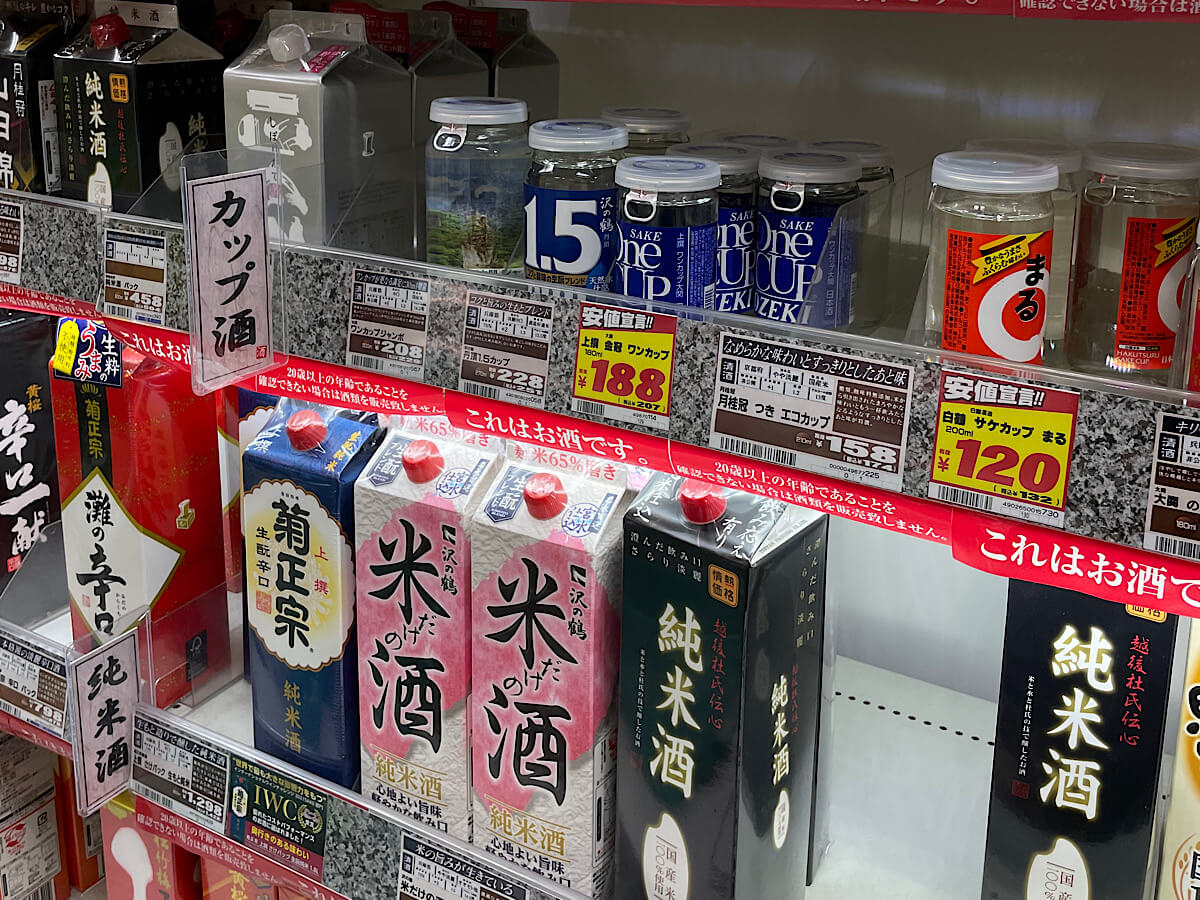 A Guide to Alcohol for Foreigners in Japan