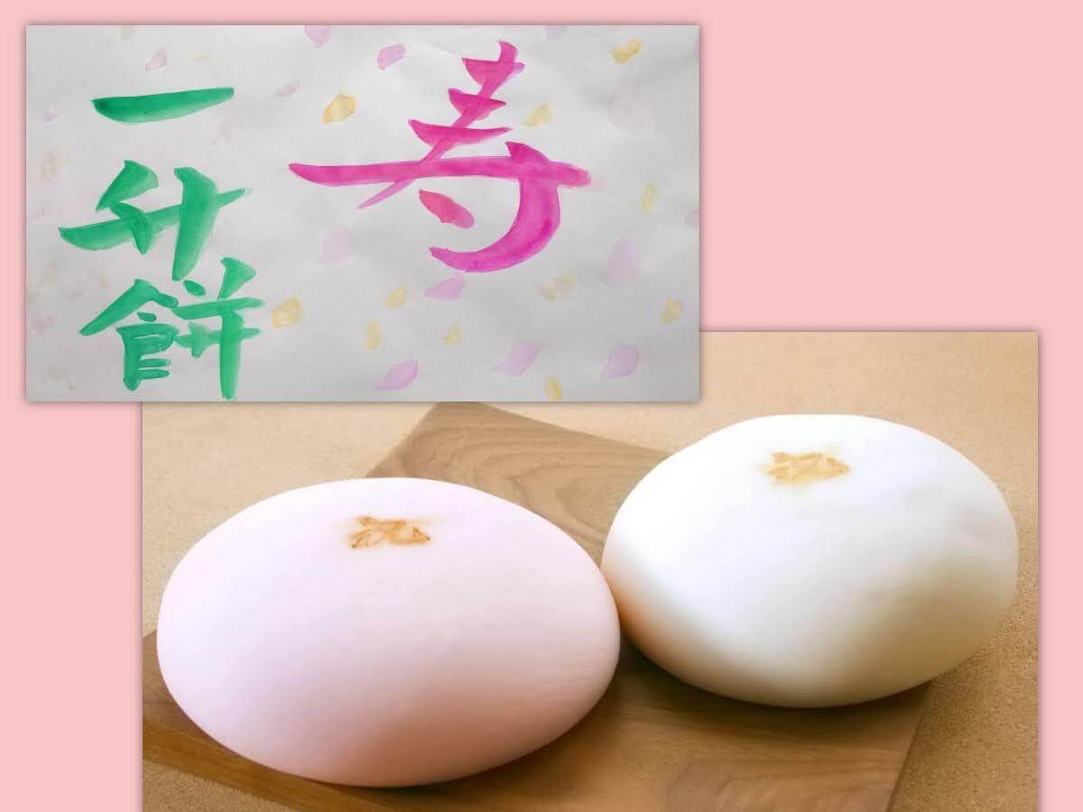 The Celebration of The First Birthday