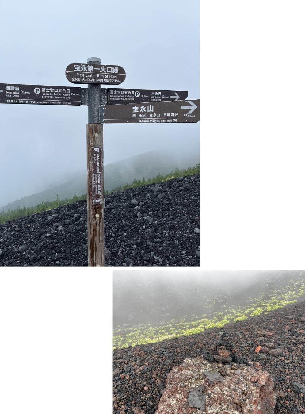 A Unique Way of Climbing Mt. Fuji